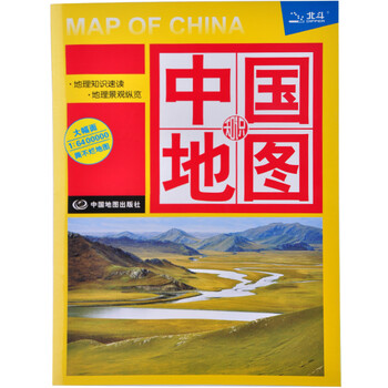 中国地图 知识版 大幅面1：6400000撕不烂地图 北斗