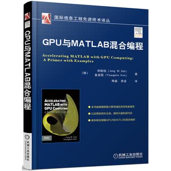 GPU与MATLAB混合编程