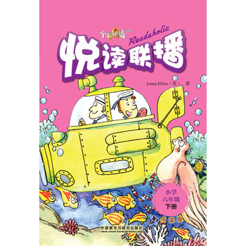 悦读联播（小学六年级下 点读版 附光盘）