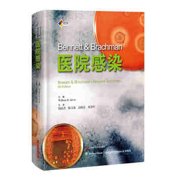 正版 BENNETT & BRACHMAN 医院感染9787547830475