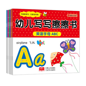 幼儿写写擦擦书（套装共6册）（邦臣小红花出品）