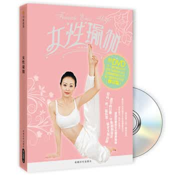 正版 女“性”瑜伽9787546400297
