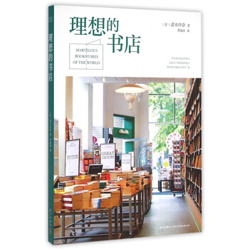 理想的书店