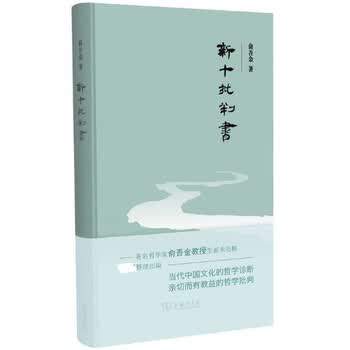 新十批判书(精)