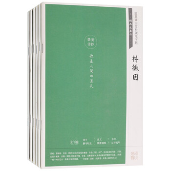 田英章田雪桦硬笔书法字帖套装6册 硬笔钢笔书法字帖行楷练字字帖成人 湖北美术出版社