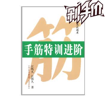 5折特惠 围棋高段题库 手筋特训进阶