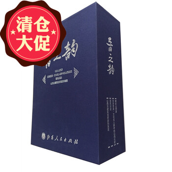 晋之韵 套装共4册