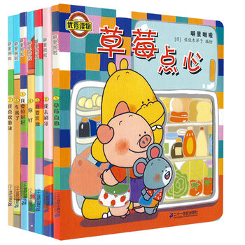 噼里啪啦幼儿启蒙翻翻书（套装共7册）0-3岁孩子必备的习惯养成启蒙书