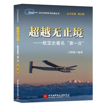 超越无止境
