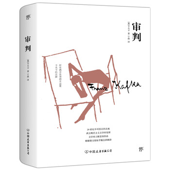 审判