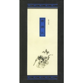 西游记 (明)吴承恩 河北教育出版社