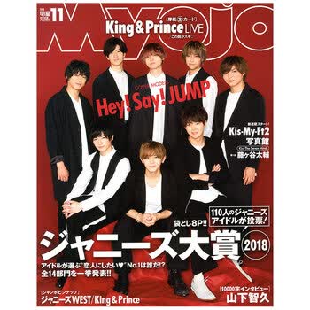 【包邮】【订阅】Myojo 傑尼斯系偶像杂志 日本日文 年订12期D410原版