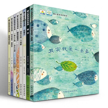 【获奖绘本】全套8册暖心幼儿园儿童绘本3-6岁幼儿图书读本5-8岁套装早教启蒙儿童书籍宝宝故事书