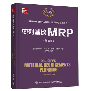 [正版新书]奥列基谈MRP9787121353673电子工业