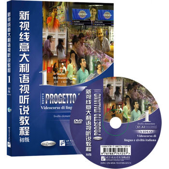 正版 （教材）新视线~~~语视听说教程.1 9787561929230