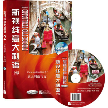 [正版图书]新视线~~~语2 中级 学生用书（含1CD-ROM）