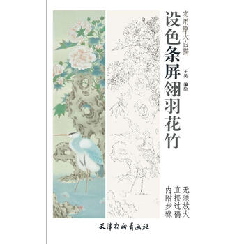 设色条屏翎羽花竹