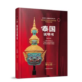 泰国说明书 绅士款