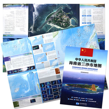 中华人民共和国海南省三沙市地图