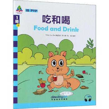 吃和喝