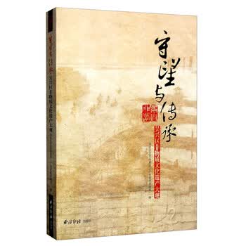守望与传承：吴兴区非物质文化遗产大观
