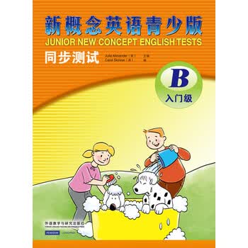 [正版图书]新概念英语青少版入门级B 同步测试（附CD光盘1张）