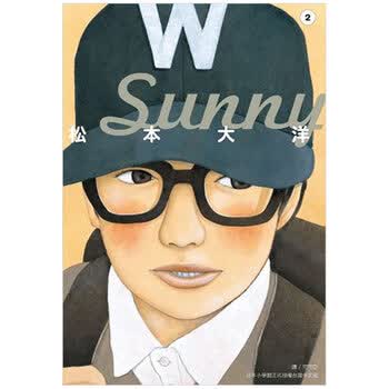 Sunny(2)漫画 松本大洋 港台原版图书籍尖端出版
