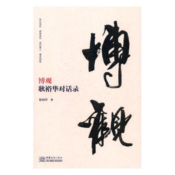 博观 管理 书籍分类图书 > 管理 > 通俗读物