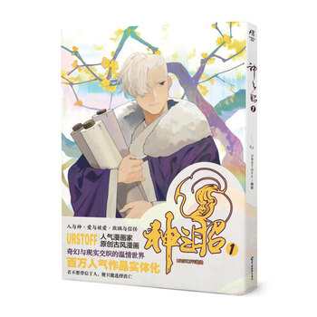 神之眧 1