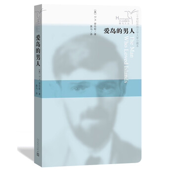 蜂鸟文丛：爱岛的男人