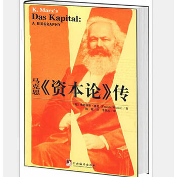 {正版新书}马克思《资本论》传9787802118942