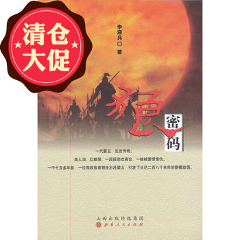 3折特惠 狼密码