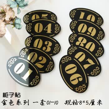 亚克力防水数字号码牌饭店桌号牌餐厅号贴桌号贴号码牌桌号贴门牌手牌 8*5cm椭圆41-50 黑