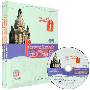  走遍德国初级A1全套3册 学生用书1+练习手册1+教师手册1 走遍德语教程