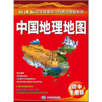 中国地理地图初中专用版 吉小梅,朱良 编著作 中学教辅文教