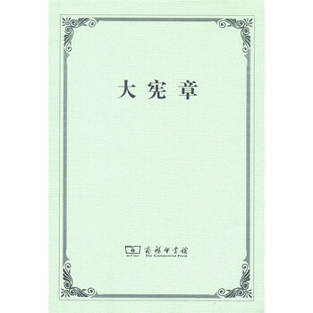 大宪章