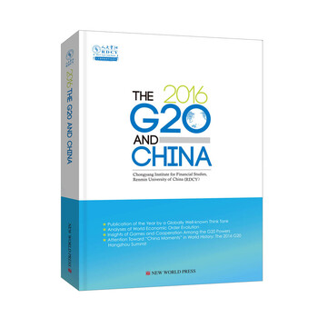 G20与中国（英文版）