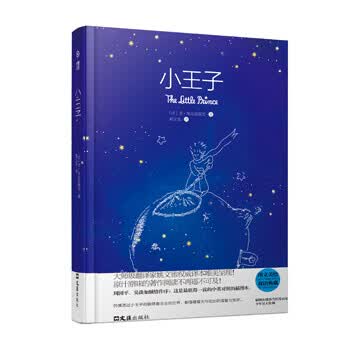 小王子