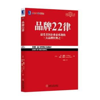 品牌22律 机械工业出版社