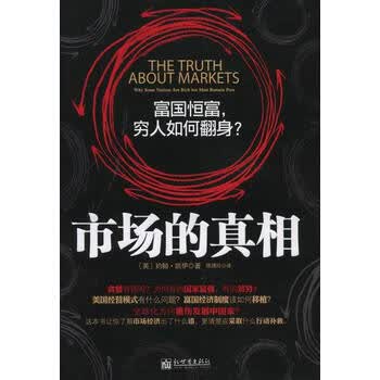 市场的 经济 书籍