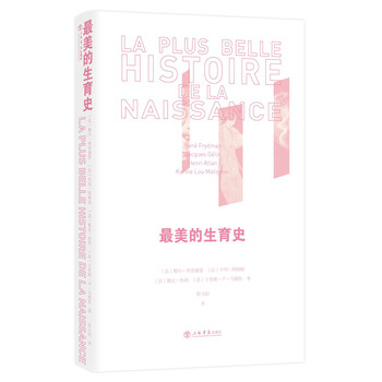 最美的生育史
