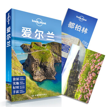 lonely planet 孤独星球 爱尔兰旅游地图册