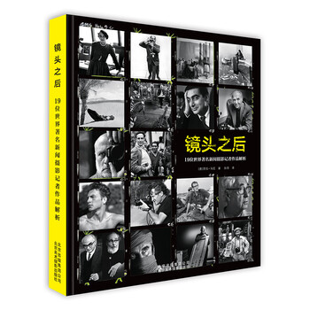 镜头之后：19位世界著名新闻摄影记者作品解析