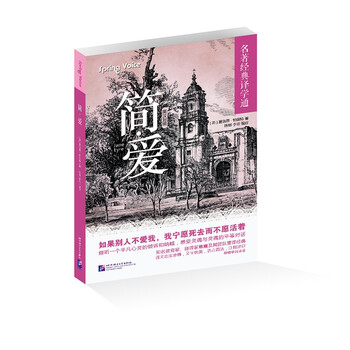 简·爱（附词汇学习本、描述学习本） 名著经典译学通