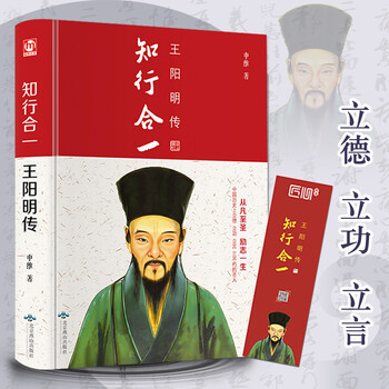 【专区3本39】五百年来神奇圣人王阳明心学知行合一堂全书全集 王明阳原著白话文书籍中华哲学书局