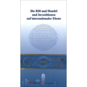 “G20与中国”：B20与全球贸易投资（德文版）