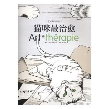 猫咪* 绘画 书籍
