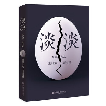 跟乐嘉学性格色彩（新版） 淡淡（2016新作）