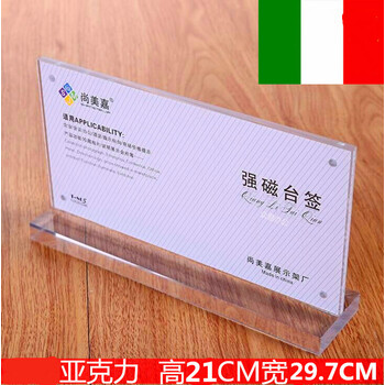 强磁台签台牌价格餐牌亚克力双面台签台卡桌牌展示牌 801横 10*15