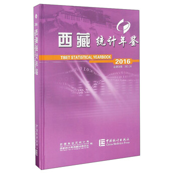 ~~统计年鉴9787503778254中国统计